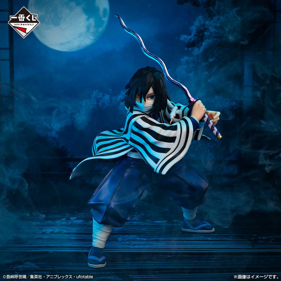 Demon Slayer Action Figure Ichibansho Figure - Demon Slayer: Kimetsu No ...